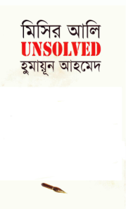 25+ Misir Ali Series Books | Misir Ali Somogro PDF