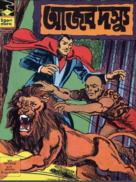 All Books of Indrajal Comics PDF - Full Book Series