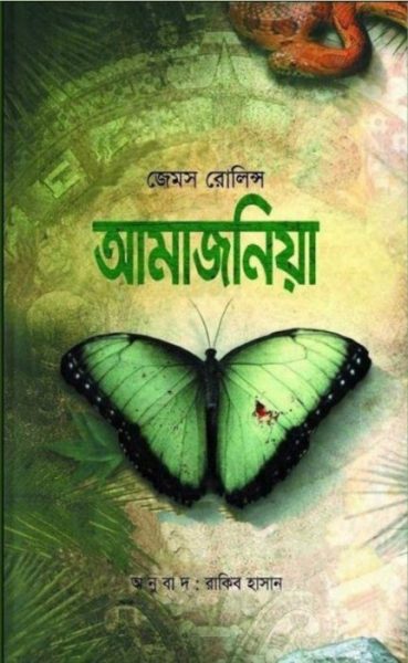 Best Bangla International Best Seller Books PDF Collection - Bangla eBooks