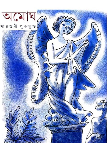 Best Bangla Horror Stories PDF Collection - Bangla eBooks