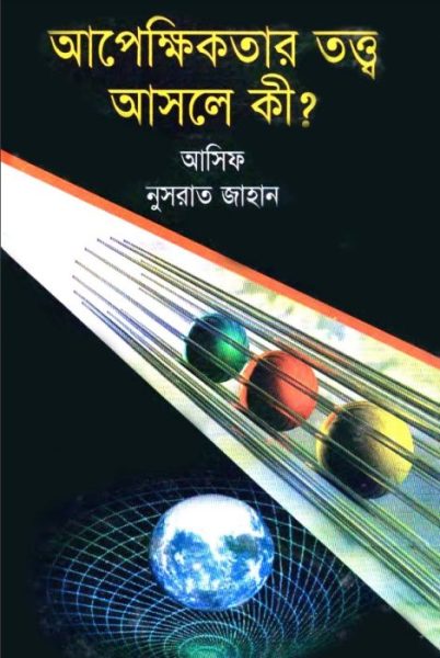 Best Bangla Astrology Books PDF Collection - Bangla eBooks