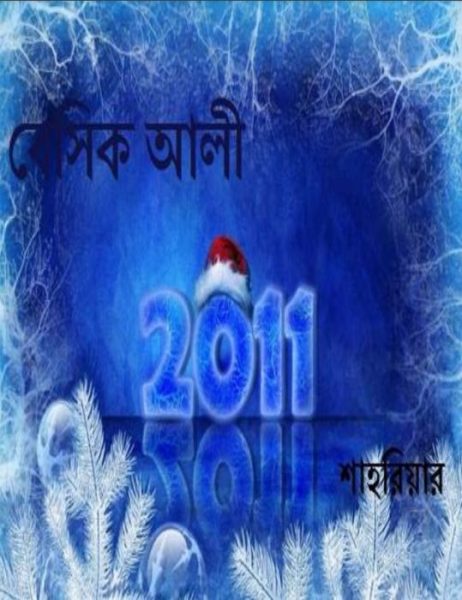 Basic Ali 3 - Bangla Comic by Shahriar PDF Book Download