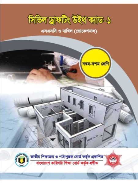Civil Drafting With CAD-1 Book by NCTB Books PDF Book Download
