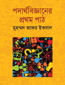 NCTB Books of Class 11-12 PDF - All HSC Books 2023