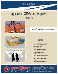 NCTB Books of Class 11-12 PDF - All HSC Books 2023