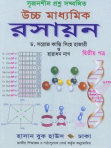 NCTB Books of Class 11-12 PDF - All HSC Books 2023