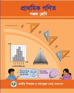 Class 5 Mathematics Book by NCTB Books PDF Book Download