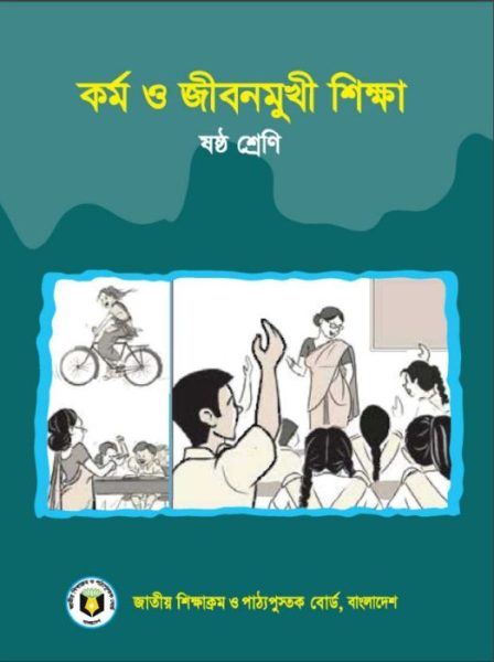All NCTB Books of Class 6 PDF Collection Download or Read