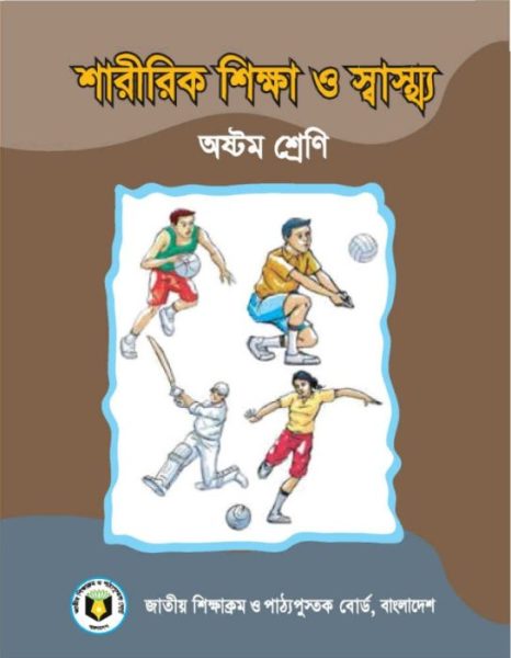 All NCTB Books of Class 8 PDF Download