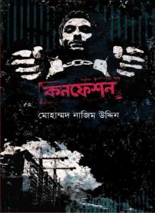 All Mohammad Nazim Uddin Books PDF Download