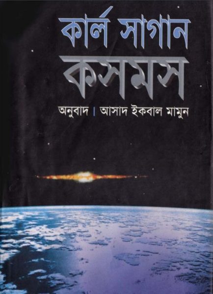 Best Bangla Astrology Books PDF Collection - Bangla eBooks