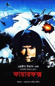 All Mohammad Nazim Uddin Books PDF Download