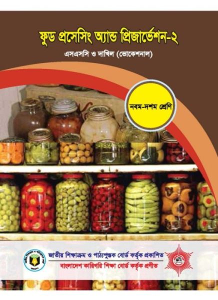 Food Processing and Preservation-2 by NCTB Books PDF Book Download