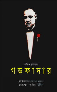All Mohammad Nazim Uddin Books PDF Download