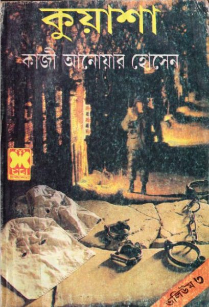 All Books of Kuasha Series PDF - Full Book Series