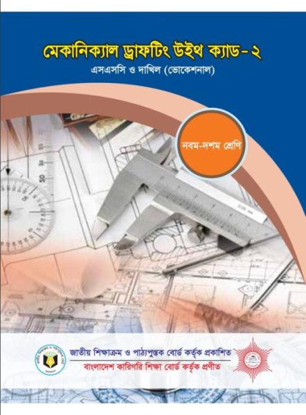 Mechanical Drafting With Cad-2 by NCTB Books PDF Book Download