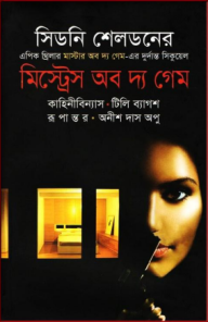 Mistress Of the Game by Anish Das Apu PDF Book Download