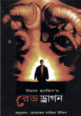 All Mohammad Nazim Uddin Books PDF Download