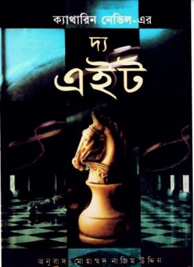 All Mohammad Nazim Uddin Books PDF Download