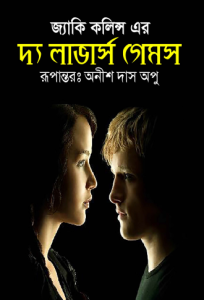 The Lovers Games by Anish Das Apu PDF Book Download