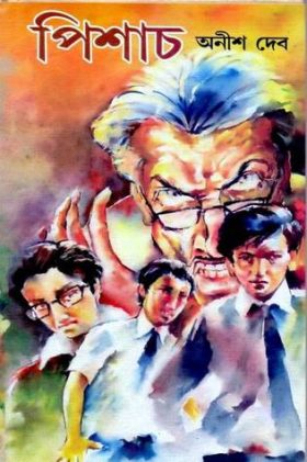 All Anish Deb Books PDF Download