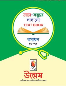 Unmesh Medical Admission Chemistry 1st Paper Book Download or Read Online