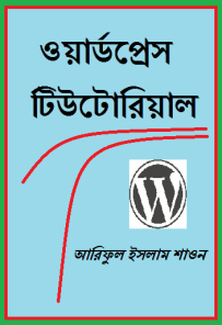 WordPress Tutorial by Ariful Islam Shaon PDF Book Download