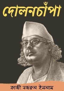 [PDF] Dolonchapa by Kazi Nazrul Islam