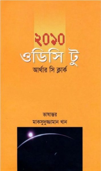 Best Bangla Novels PDF Collection - Bangla eBooks