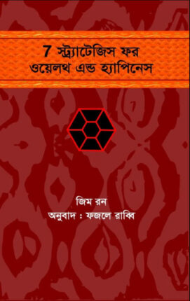 7 Strategies For Wealth & Happiness by BDeBooks PDF Book Download