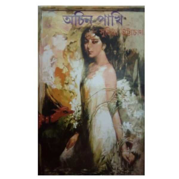 All Suchitra Bhattacharya Books PDF Download