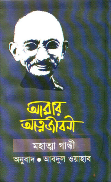 Best Bangla Self-Development Books PDF Collection - Bangla eBooks