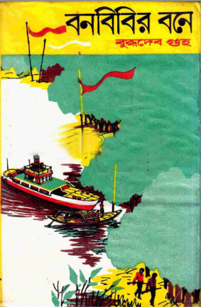 Rijuda Samagra All Volumes PDF - Free Download