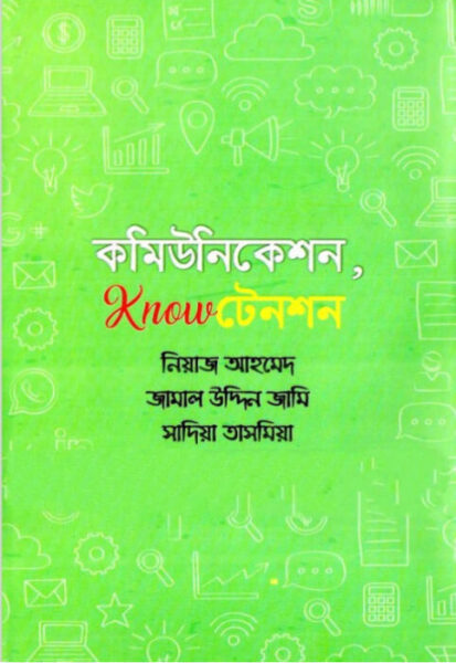 Best Bangla Motivational Books PDF Collection - Bangla eBooks