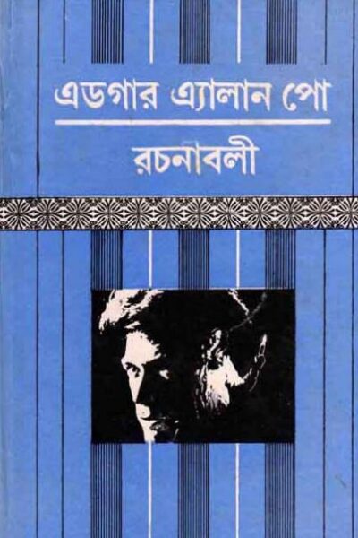 Edger Allan Poe Somogro by BDeBooks PDF Book Download
