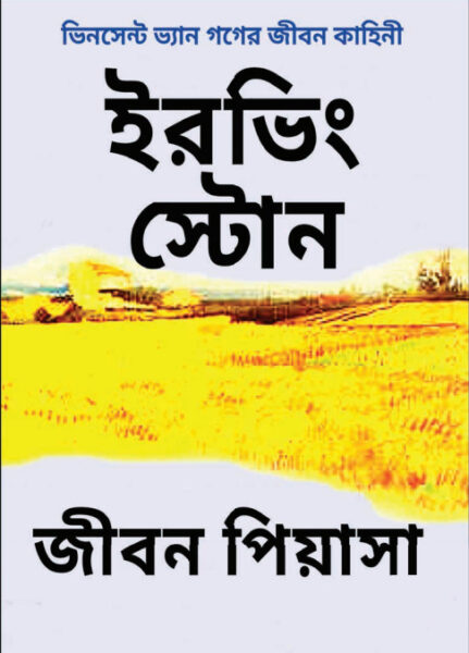Best Bangla Self-Development Books PDF Collection - Bangla eBooks