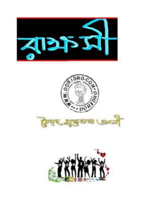 All Syed Mujtaba Ali Books PDF Download