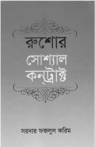 Rushor Social Contract Download or Read Online