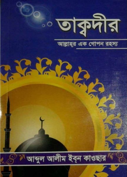 Taqdir A Mystery Of Allah By Abdul Alim Ibn Kawsar Download or Read Online