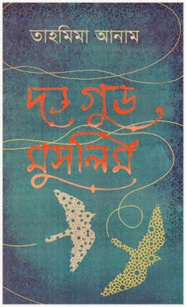 The Good Muslim by Tahmima Anam PDF Book Download