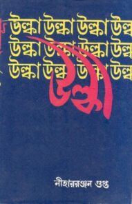 [PDF] Ulka by %customterm(ep-author)