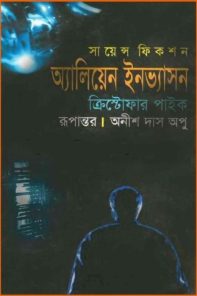 Alien Invasion - Christopher Pike by Anish Das Apu PDF Book Download
