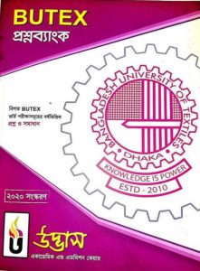 BUTEX Question Bank by BDeBooks PDF Book Download
