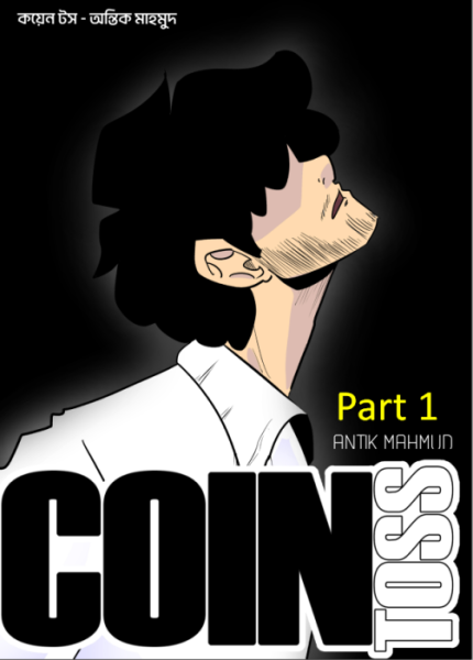 All Antik Mahmud Books PDF Download