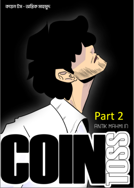 All Antik Mahmud Books PDF Download