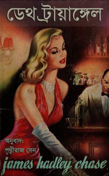 All Bangla Adult Books PDF Collection - 18+ Bangla Books