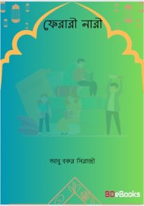 Ferrari Nari by Abu Bakr Sirazi Download or Read Online