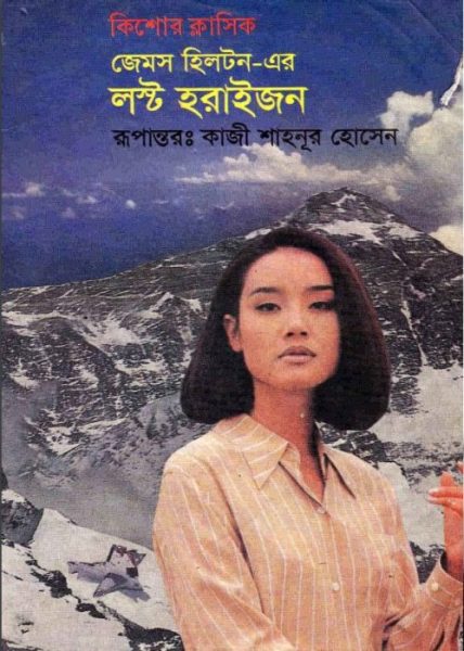 Best Bangla Classic Books PDF Collection - Bangla eBooks