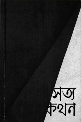 All Arif Azad Books PDF Download