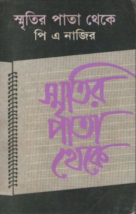 Smritir Pata Theke by P A Nazir by BDeBooks PDF Book Download